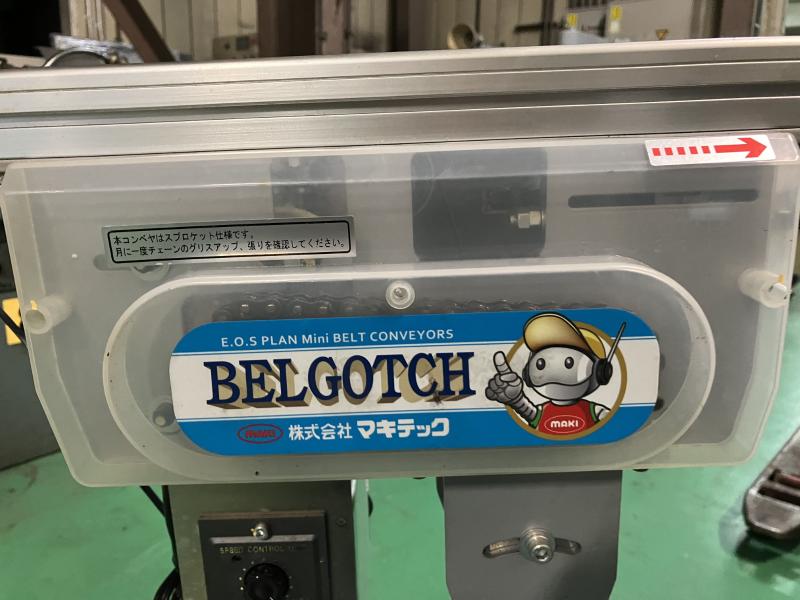 マキテック ミニベルトコンベア ModeL34-S1-50-600-H5-A25 | マシンライフ