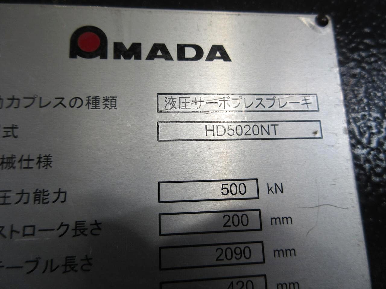 アマダ サーボブレーキ(サーボベンダー) HD-5020NT | マシンライフ