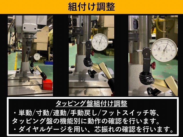 ブラザー工業｜BROTHER 自動タッピング盤 BT61-511 | マシンライフ